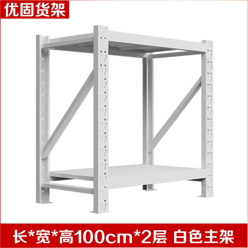 Metal Rack-layer Storeroom Rack Boltless Rack Thickened Family Storage ...