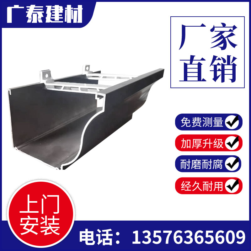 Villa color aluminum alloy gutter finished eaves gutter gutter gutter ...