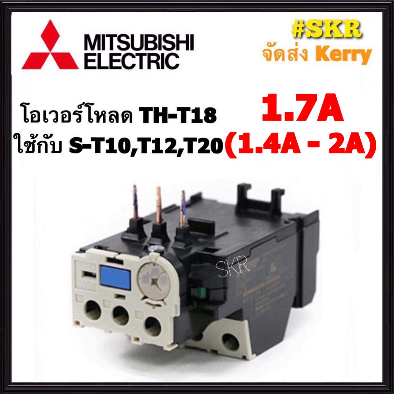 โอเวอร์โหลด มิตซูบิชิ TH-T18 มี 0.9A 1.3A 1.7A 2.1A 2.5A 3.6A 5A 6.6A ...
