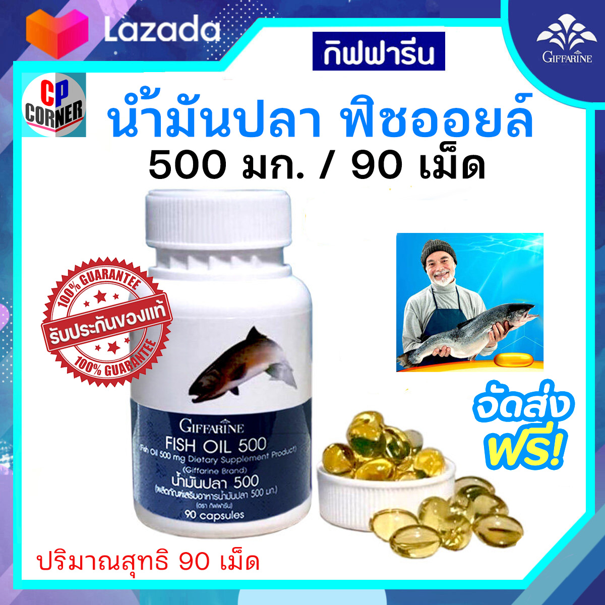 Fish oil น้ำมันปลา 500 มก. ( 60 แคปซูล ) สุภาพโอสถ Fishoil MEGA ฟิชออย ...