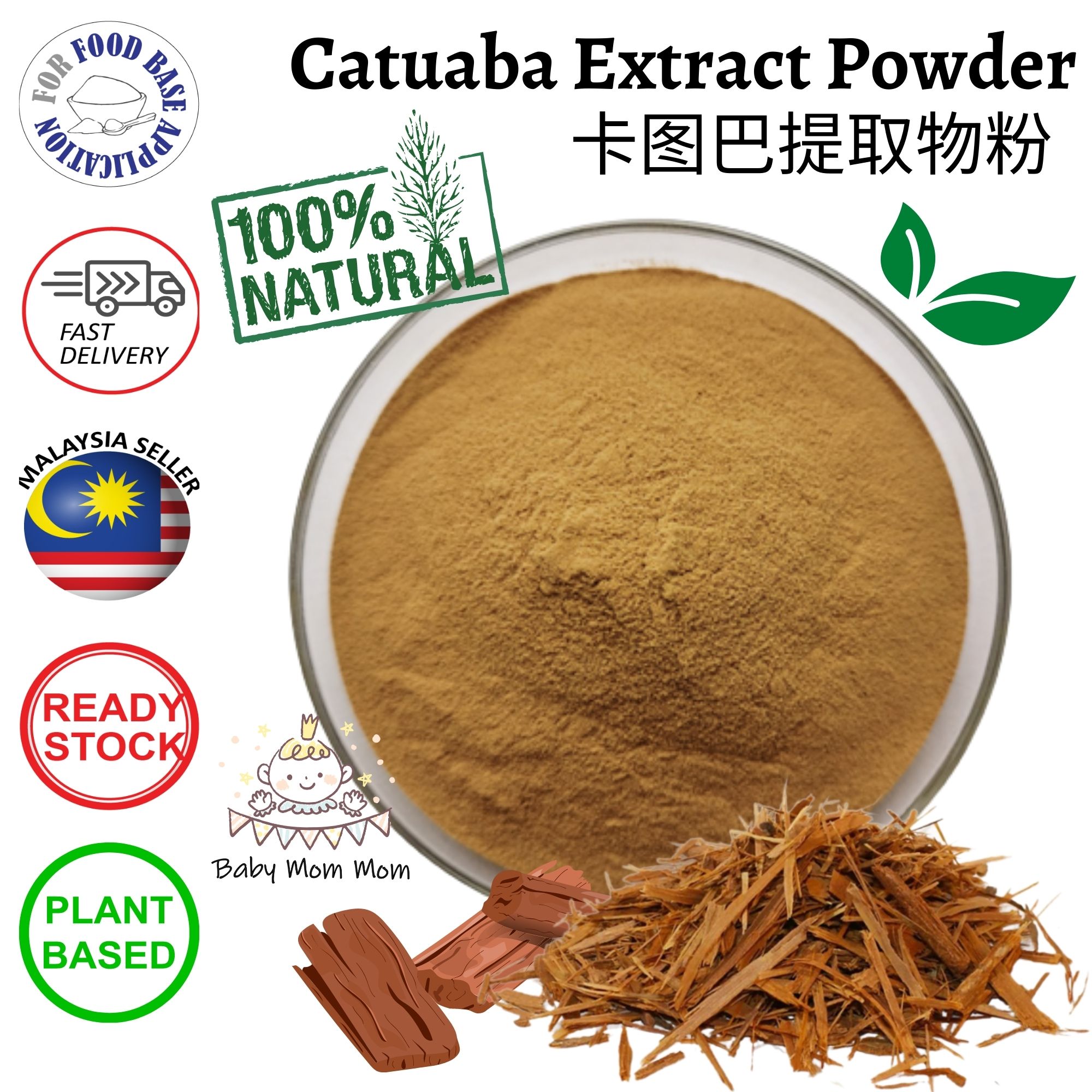 Catuaba Powder Extract / Serbuk Catuaba Ekstrak - 卡图巴粉 | Lazada