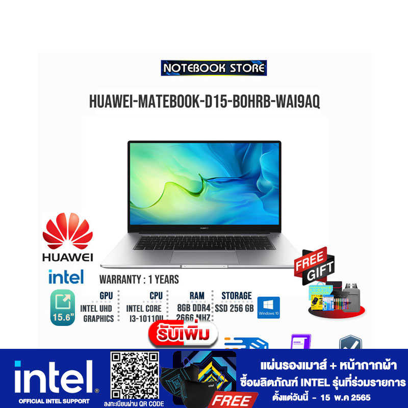 [ผ่อน 0% 10 ด.][รับเพิ่ม! เสื้อโปโลINTEL]Huawei Matebook D15 BOHRB ...