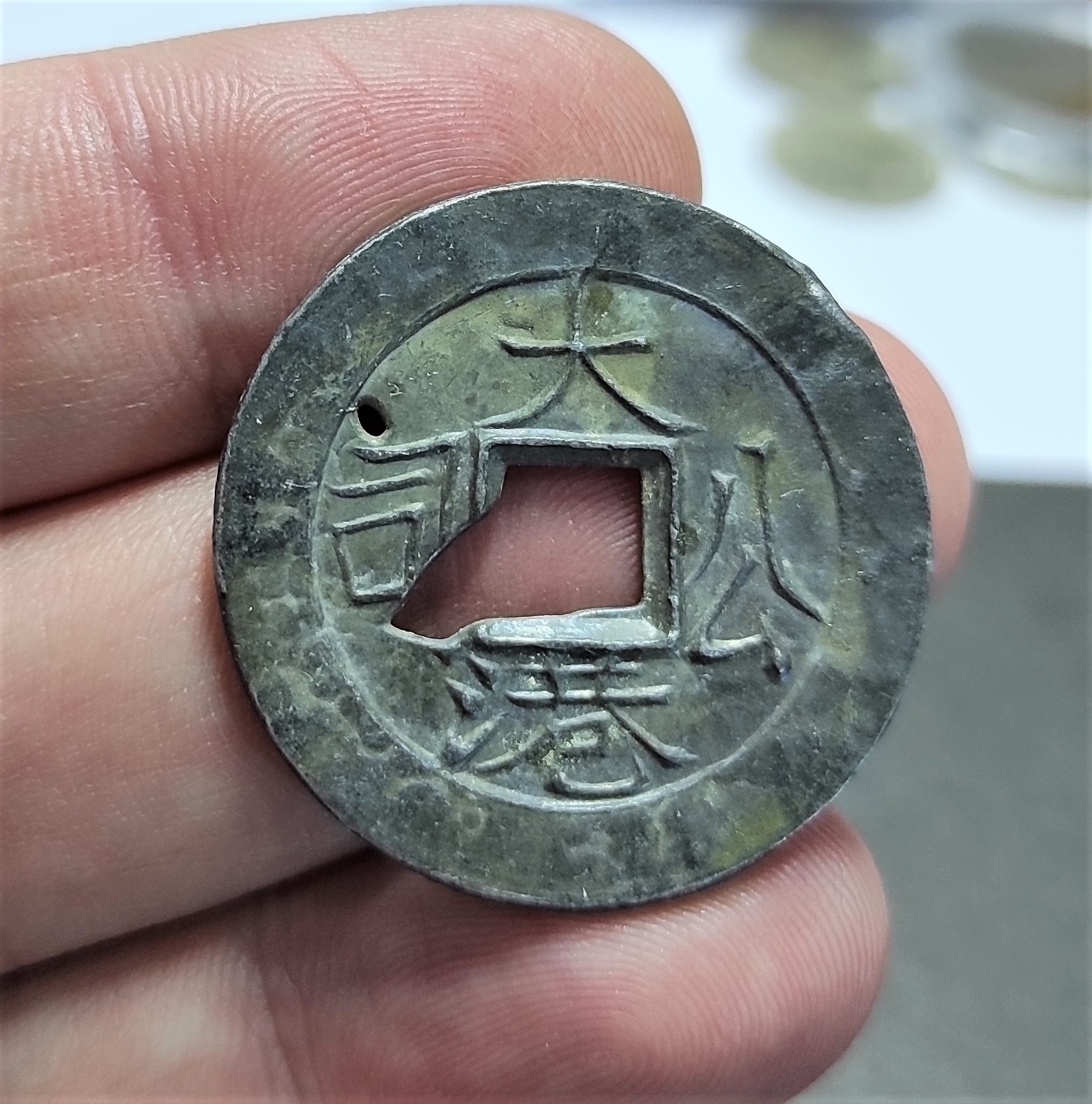 Sarawak West Kalimantan Chinese Tin Company Coin - Da Kang Company (Rev ...