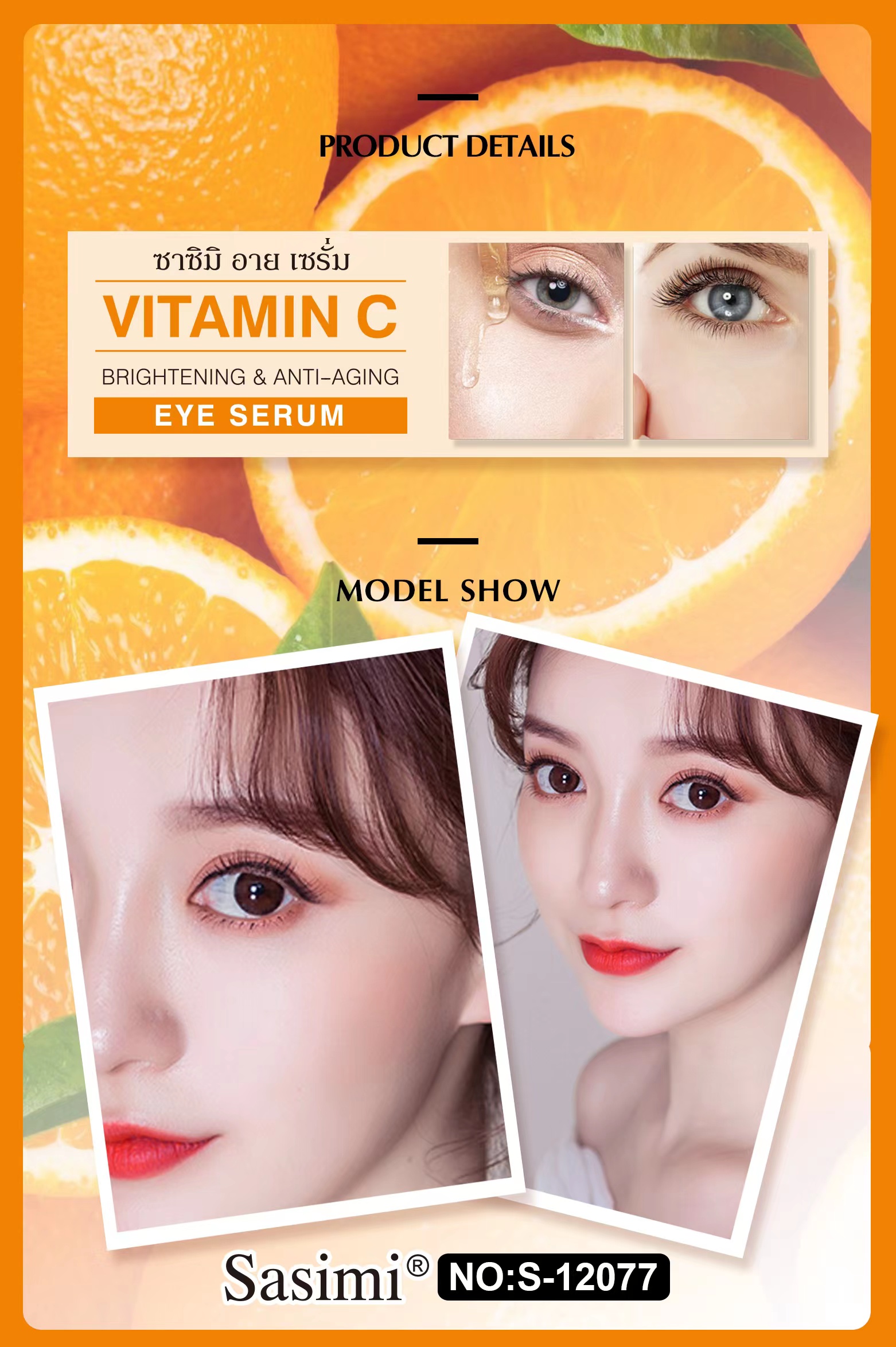 Sasimi Vitamin C ซาซิมิ อาย เซรั่ม วิตามินซี เซรั่มสำหรับบำรุงผิวรอบ ...