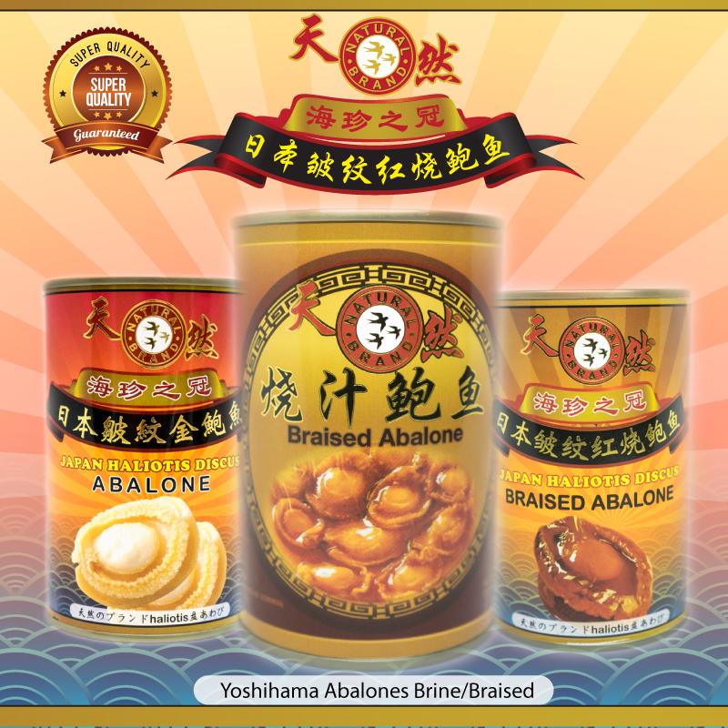 Natural Brand Yoshihama Abalone Wholesale 1 Can 6H-8H 425g | Lazada ...