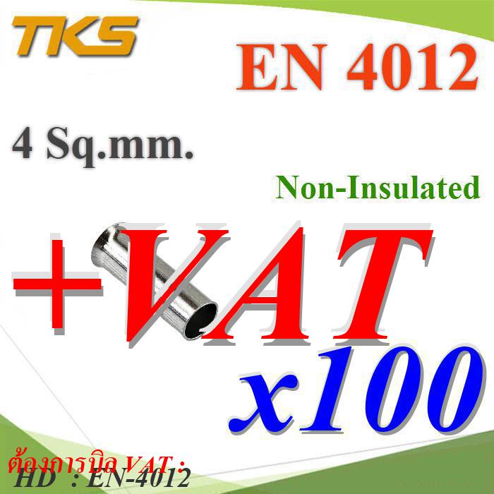 EN-4012 หางปลากลม คอร์ดเอ็น เปลือยไม่มีฉนวน สำหรับสายไฟ 4 Sq.mm (สีดำ ...