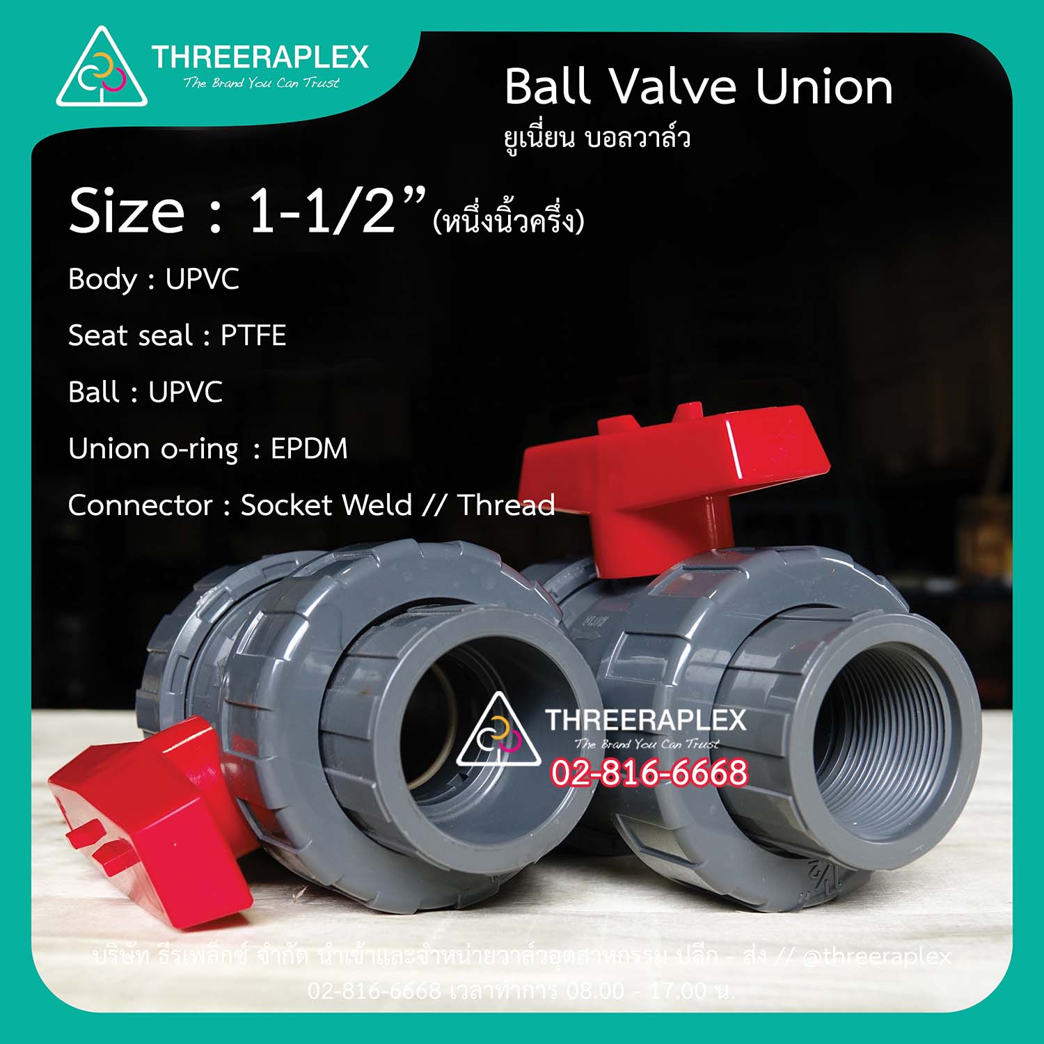 UNION BALL VALVE 1-1/2นิ้ว บอลวาล์วยูเนี่ยน ใช้กับท่อpvc สีฟ้า บอลวาล์ว ...