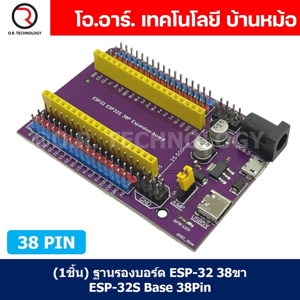 (1ชิ้น) NA710 ฐานรองบอร์ด ESP-32 38ขา ESP-32S Base 38Pin บอร์ดเสริม ...