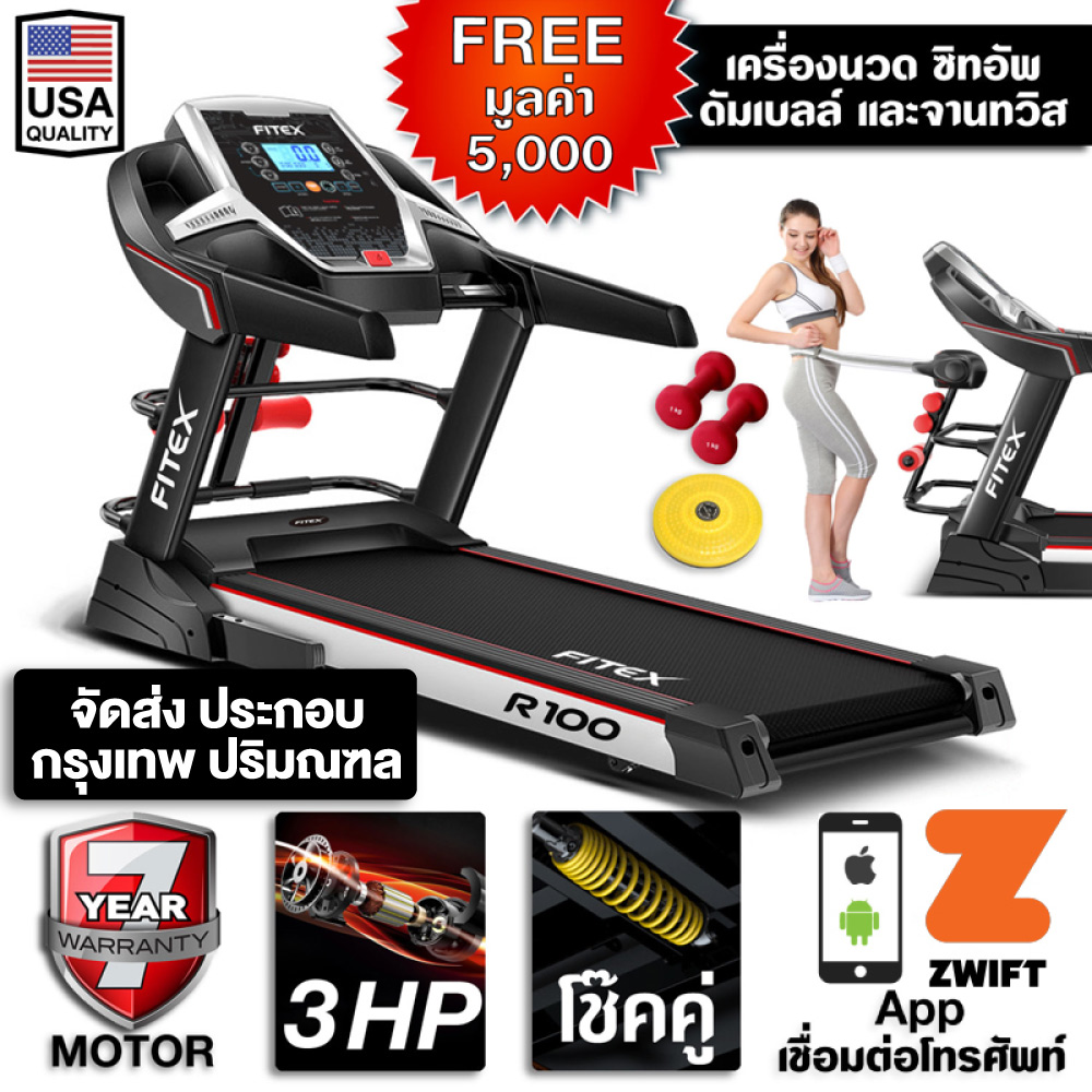 ผ่อน 0 10 เดือน ลู่วิ่งไฟฟ้า 4.5 แรงม้า ลู่วิ่ง FITEX R500 สายพานกว้าง 48 cm ปรับความชันไฟฟ้า 18 ...