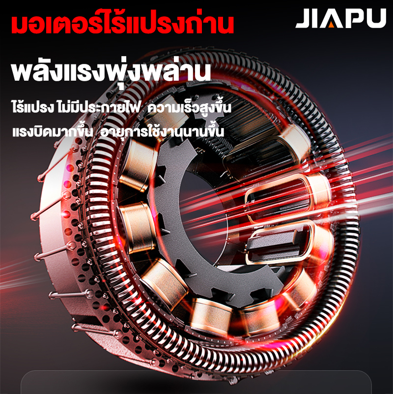JIAPU ประแจไฟฟ้า 880TV 980TV ประแจบล็อก บล็อกไฟฟ้า ประแจกระแทกไฟฟ้า ชุดเครื่องมือประแจ สำหรับบิด ...