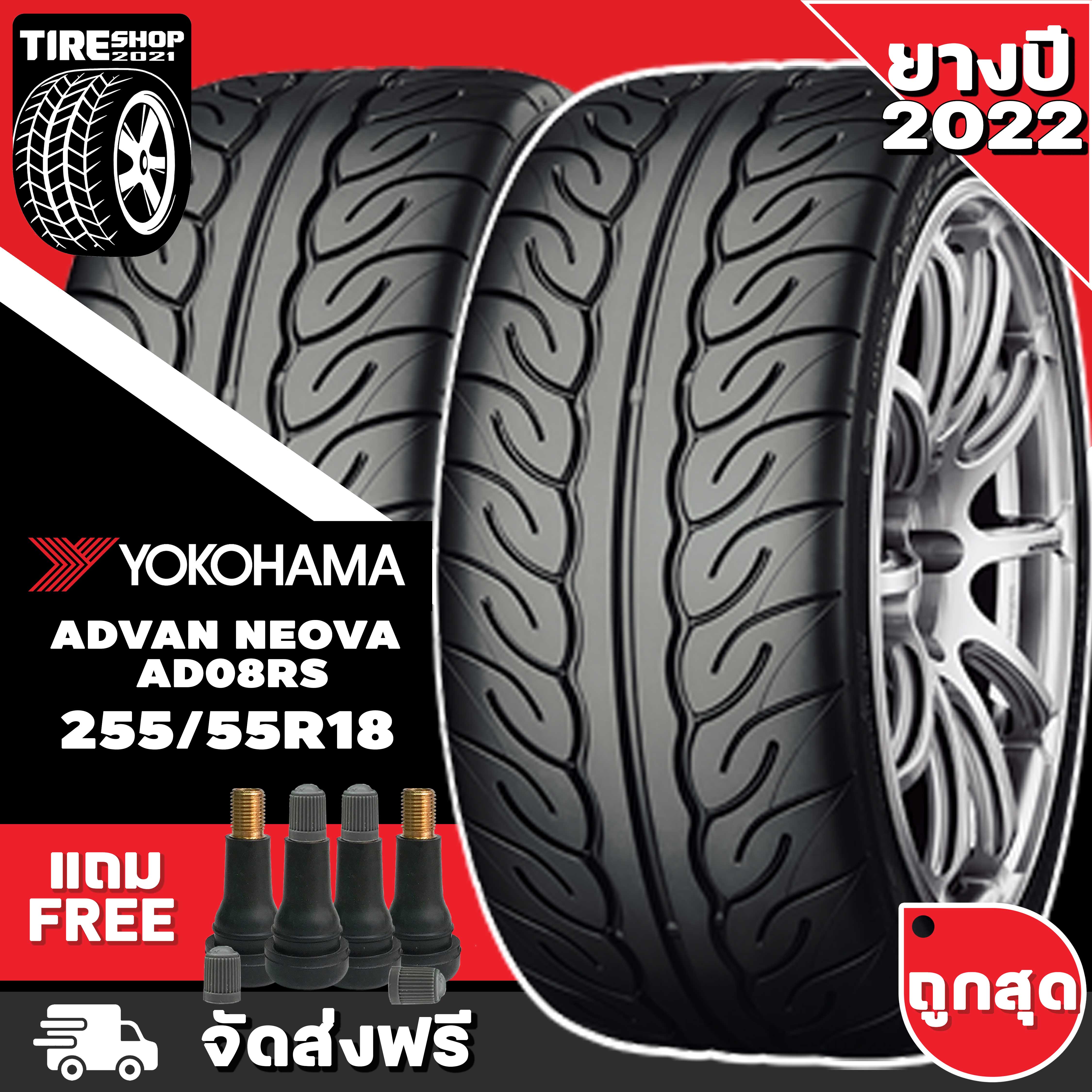 ยางโยโกฮาม่า YOKOHAMA รุ่น ADVAN NEOVA AD08RS ขนาด 255/55R18 *ยางปี2022 ...