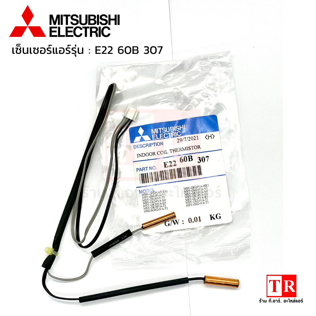 Mitsubishi Electric สายเซ็นเซอร์น้ำแข็งแอร์ รหัสรุ่น E22 60B 307 แอร์ ...