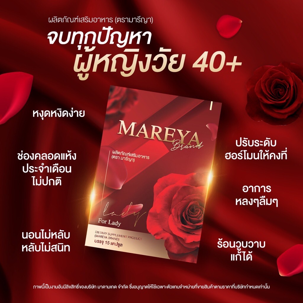 *ไม่ระบุชื่อหน้ากล่อง*Mareya มารีญา ส่งฟรี เตอมความฟูให้หลี ลด กลิ่น ลด ...