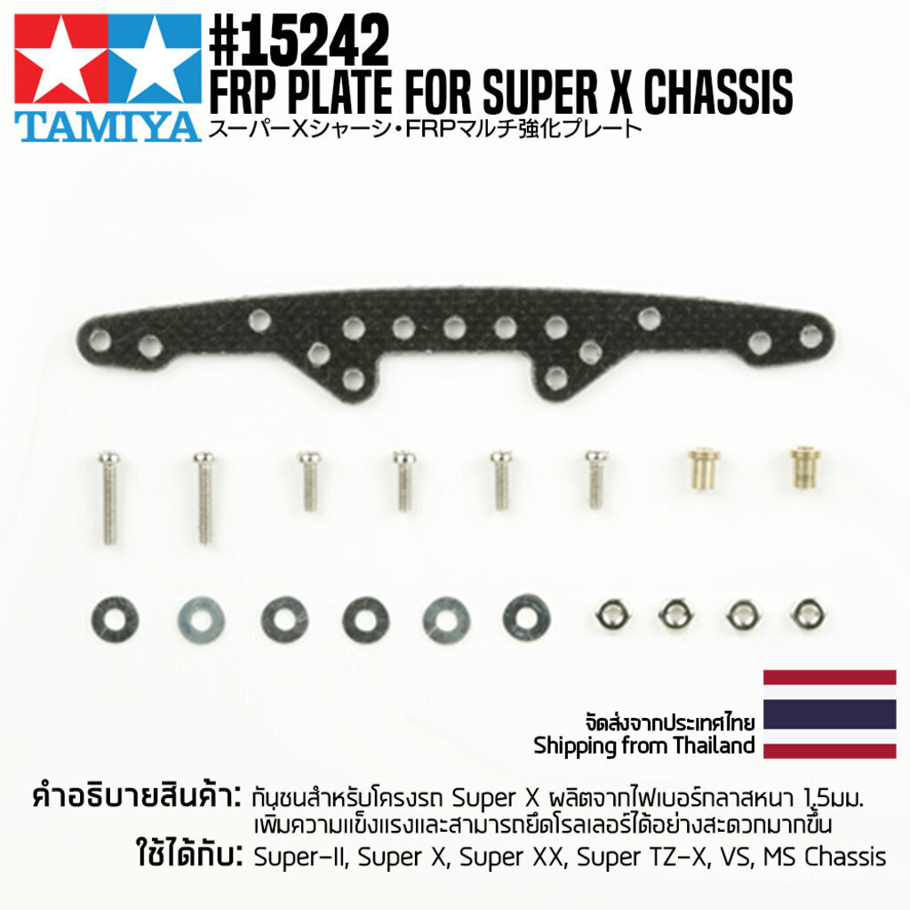 TAMIYA 15242 GP.242 FRP Plate for Super X Chassis ชุดแต่งทามิย่าแท้ ...