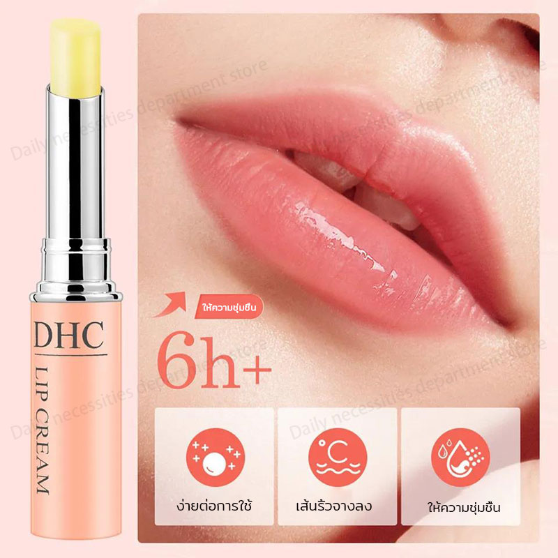 ⚡️จัดส่งวันนั้น????DHC Lip Cream ss 1.5g ญี่ปุ่น 100% ดีเอชซี ลิป ครีม สุดยอดลิปมันบำรุงผิวปาก ...