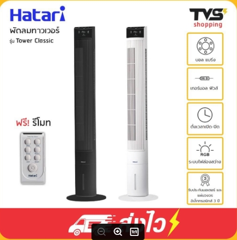 HATARI พัดลมทาวเวอร์ 35 วัตต์ 220V สีมิ้น รุ่น TOWER MINI MINT - Mr ...