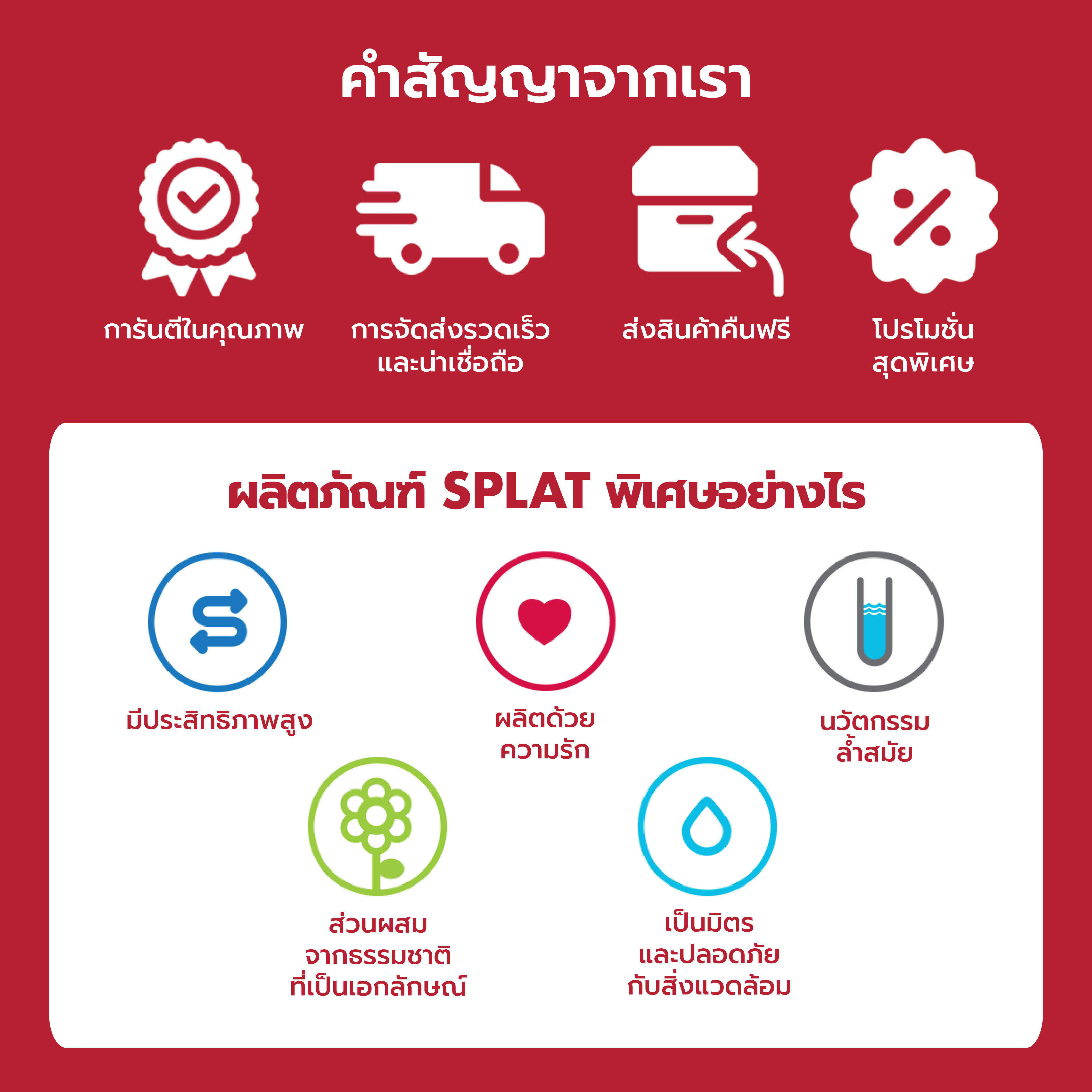 SPLAT Special Series Love raspberry-flavoured complete care gel ...