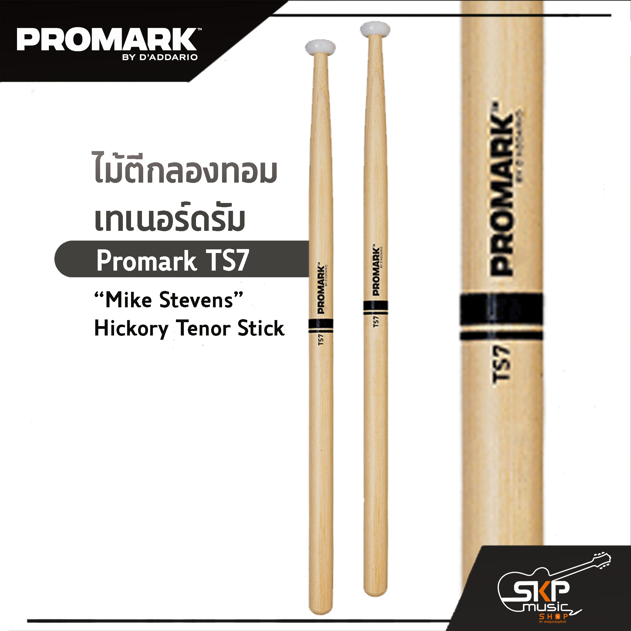 ไม้ตีกลองทอม เทเนอร์ดรัม Promark TS7 “Mike Stevens” Hickory Tenor Stick ...