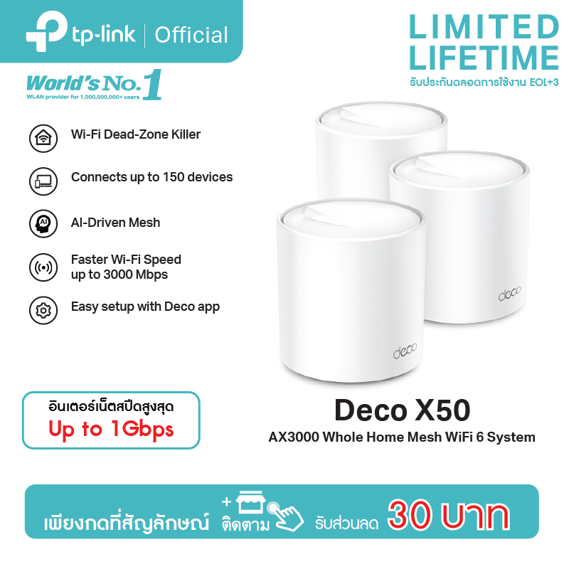 TP-Link Deco X60 AX5400 Whole Home Mesh WiFi 6 Router ตัวขยายสัญญาณ ...