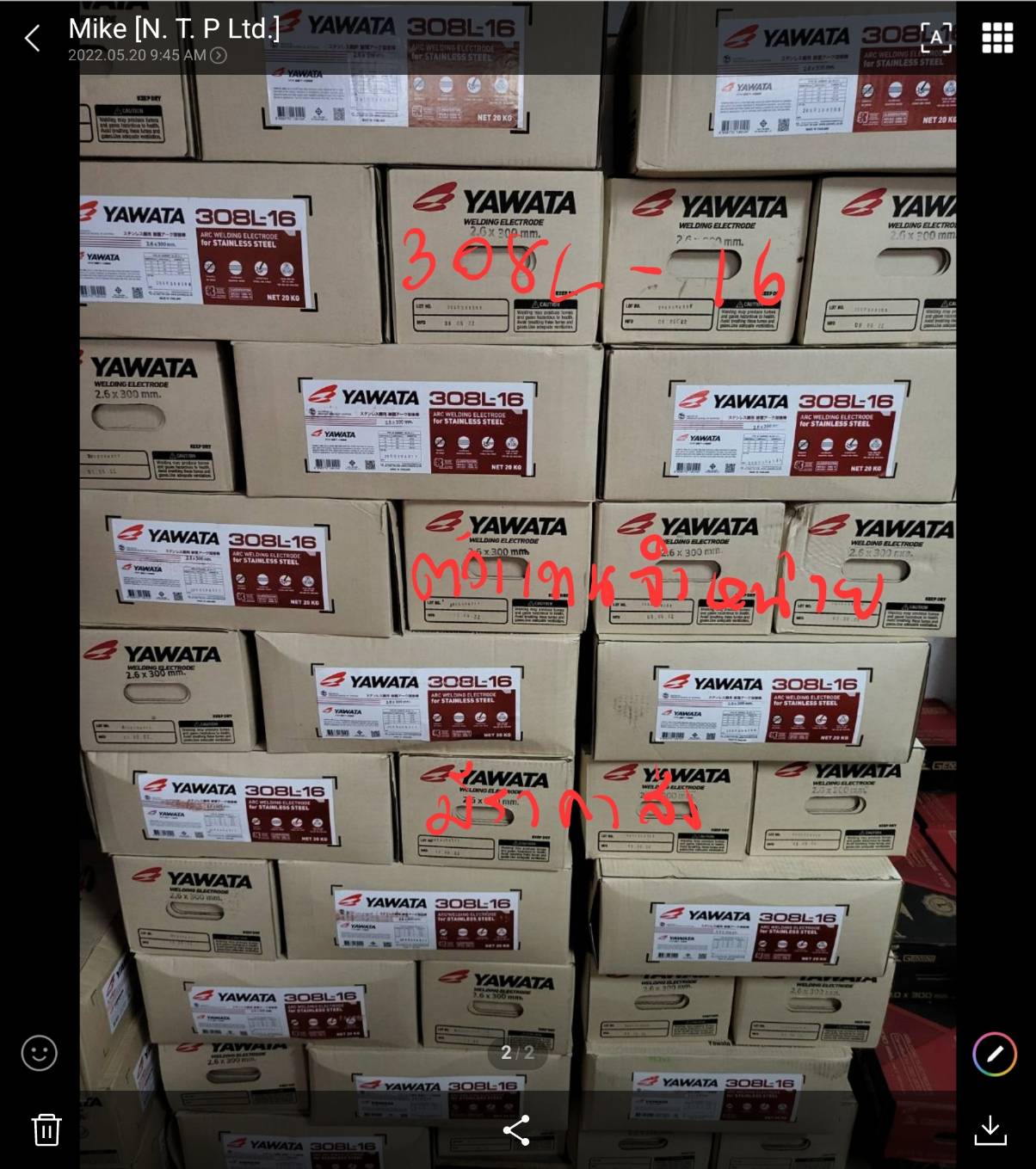 yawata 308l-16 2.6mm ลวดเชื่อม สแตนเลส ห่อ 1 กก ถูกที่สุด - NTPnatthakij - ThaiPick