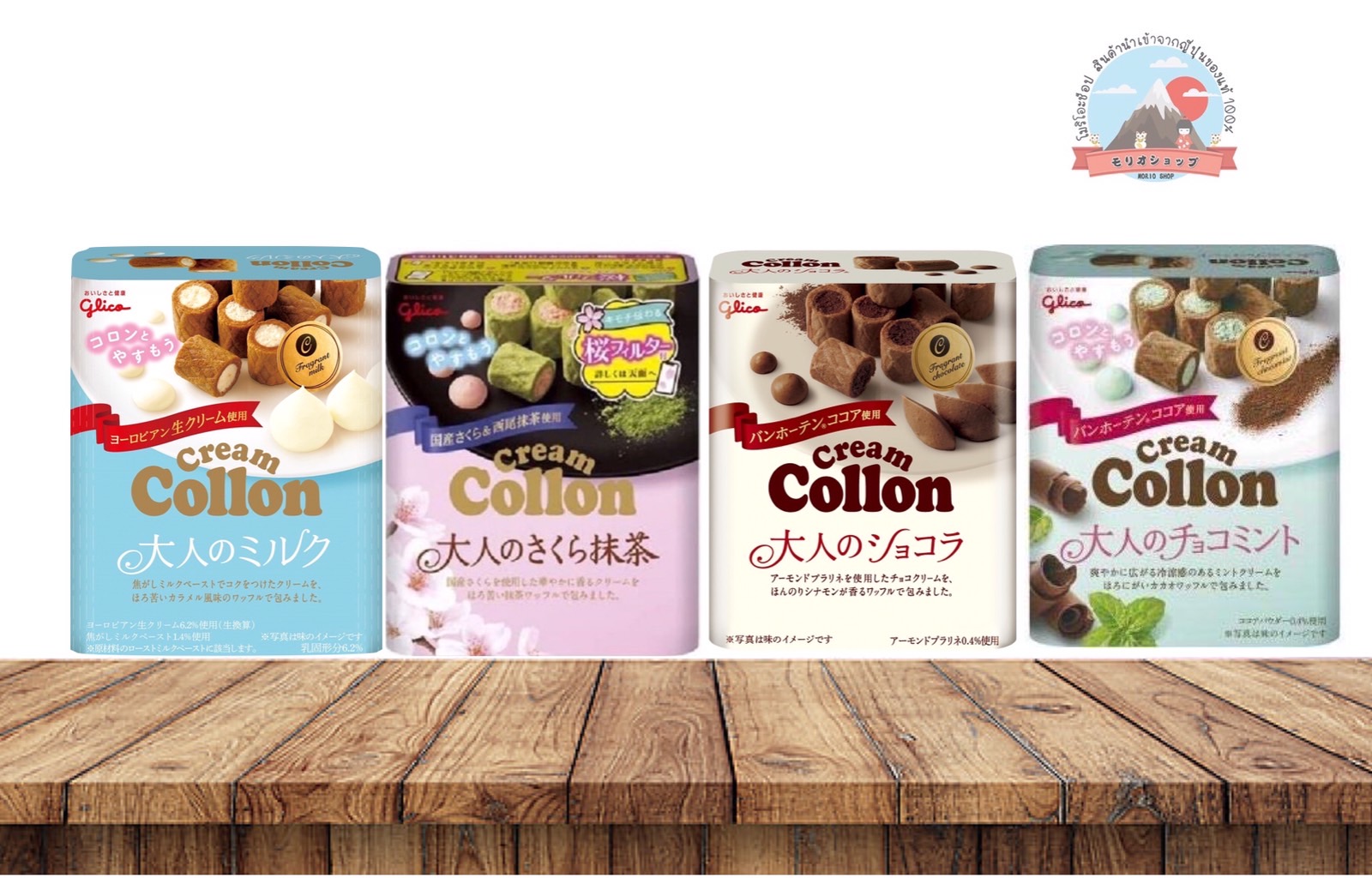 Cream Collon EXP.3/2022 - Wakashi - ThaiPick