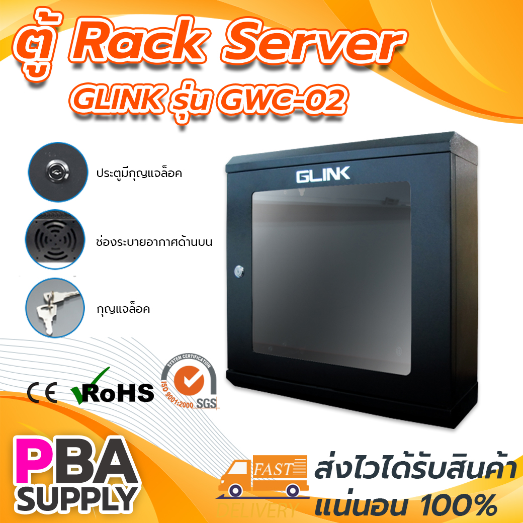 ตู้ RACK ขนาด 50x15x50 cm สีดำ GLINK รุ่น GWC-02 - PBANETWORK - ThaiPick