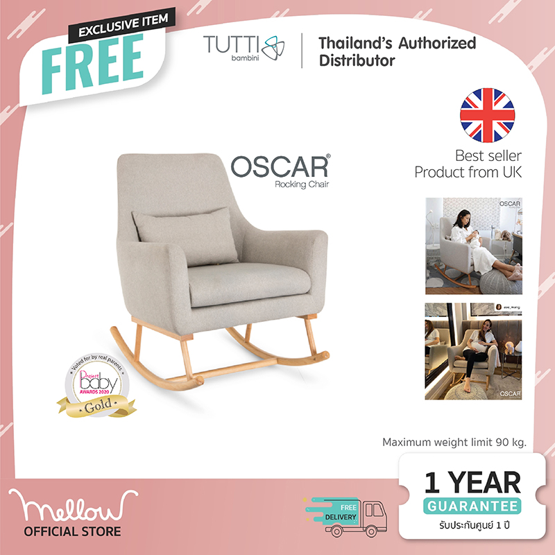 Tutti Bambini Oscar Rocking Chair - Pebble เก้าอี้โยกให้นม พร้อม ...