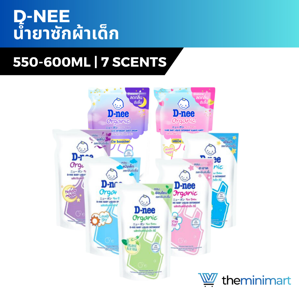 D-nee ดีนี่ น้ำยาซักผ้าเด็ก นิวบอร์น ชนิดเติม ขนาด 550600 ml. อ่อนโยน ...