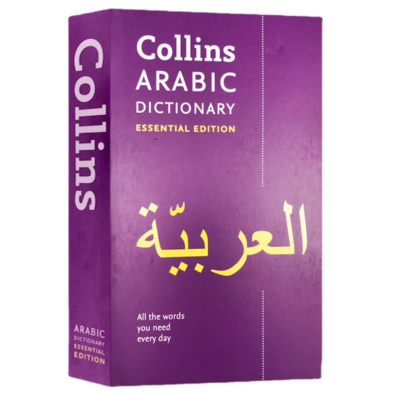 Collins Arabic Dictionary 1 | Lazada.co.th