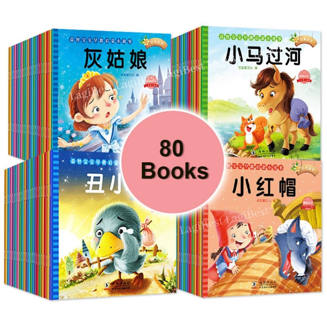 80 Books Set Children Chinese Story Books Set with Pinyin Fairy Tales ...