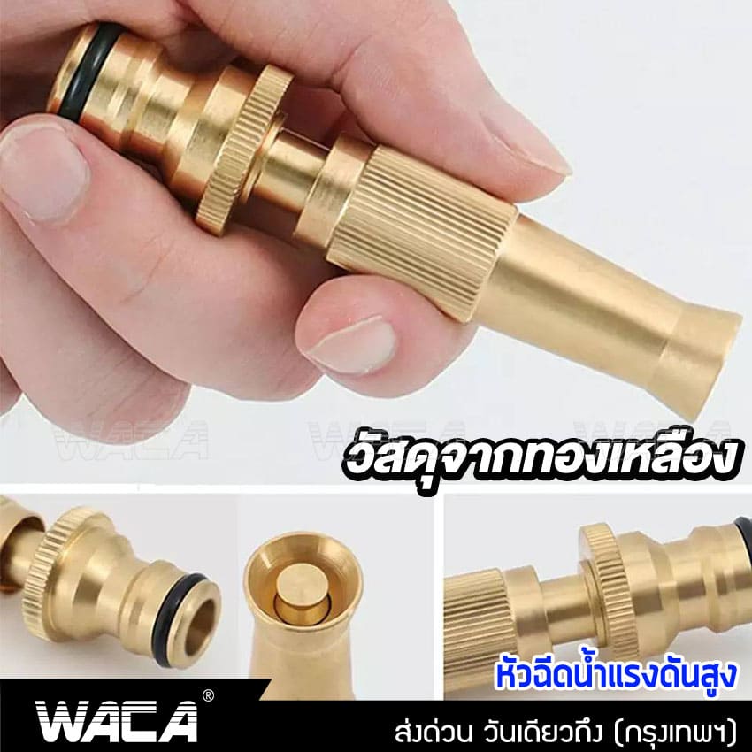 NEW WACA 506 หัวฉีดน้ำแรงดันสูง ปืนฉีดน้ำกลางแจ้งแรงดันสูง (1ชิ้น) ที่ฉีดน้ำ หัวฉีดน้ำ ปืนฉีด รด ...