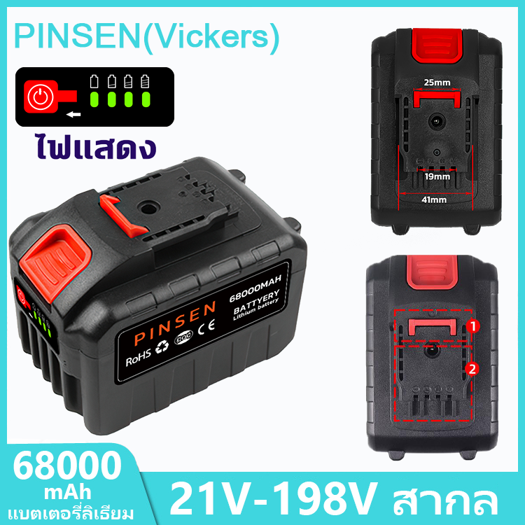 แบตชาร์จ ทรงสี่เหลี่ยมแบน 128 V แบตชาร์จ สำหรับ เลื่อยชัก / เลื่อยโซ่ไร้สาย แบรนด์ STR ,MILY งาน ...