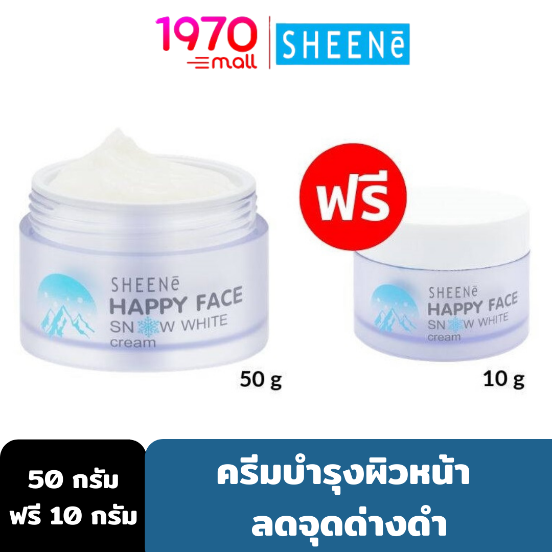[Clearance] [1 แถม 1 ]SHEENE HAPPY FACE SNOW WHITE CREAM 50g. FREE 10g ...