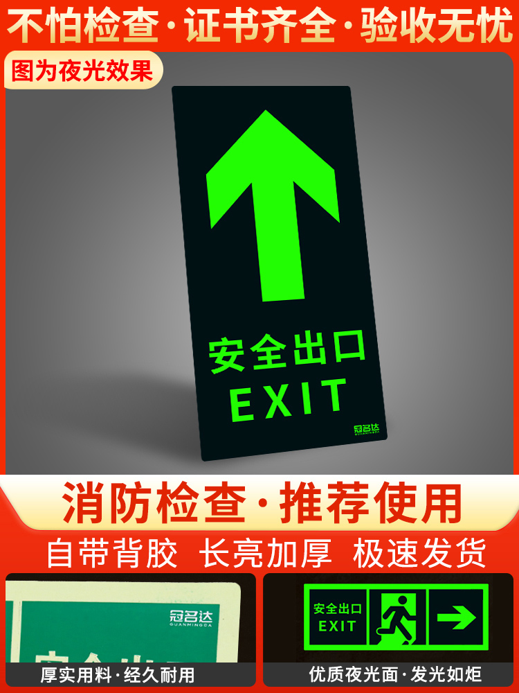 Emergency exit signs fire signs stick emergency escape routes landmarks ...