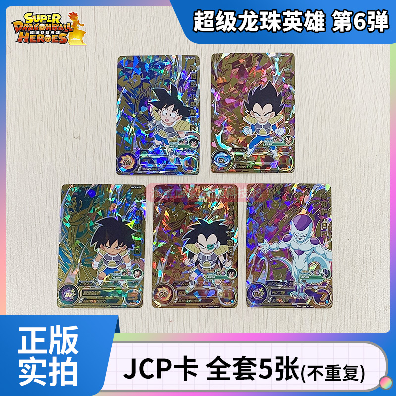 Genuine Super Dragon Ball Hero No.9 domestic version arcade 1 propaganda CP card the Monkey King ...