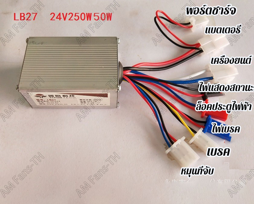 COD กล่องวงจรสกู๊ตเตอร์24V250กล่องควบคุมมอเตอร์แบบแปรงถ่าน24V 250 W ...