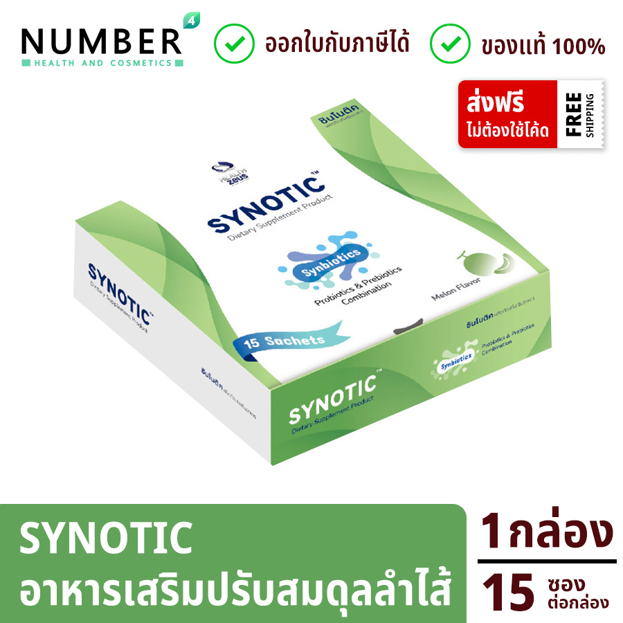 Synotic ซินโนติค อารหารเสริมปรับสมดุลลำใส้ ด้วย Prebiotic 6 ชนิด เสริม ...
