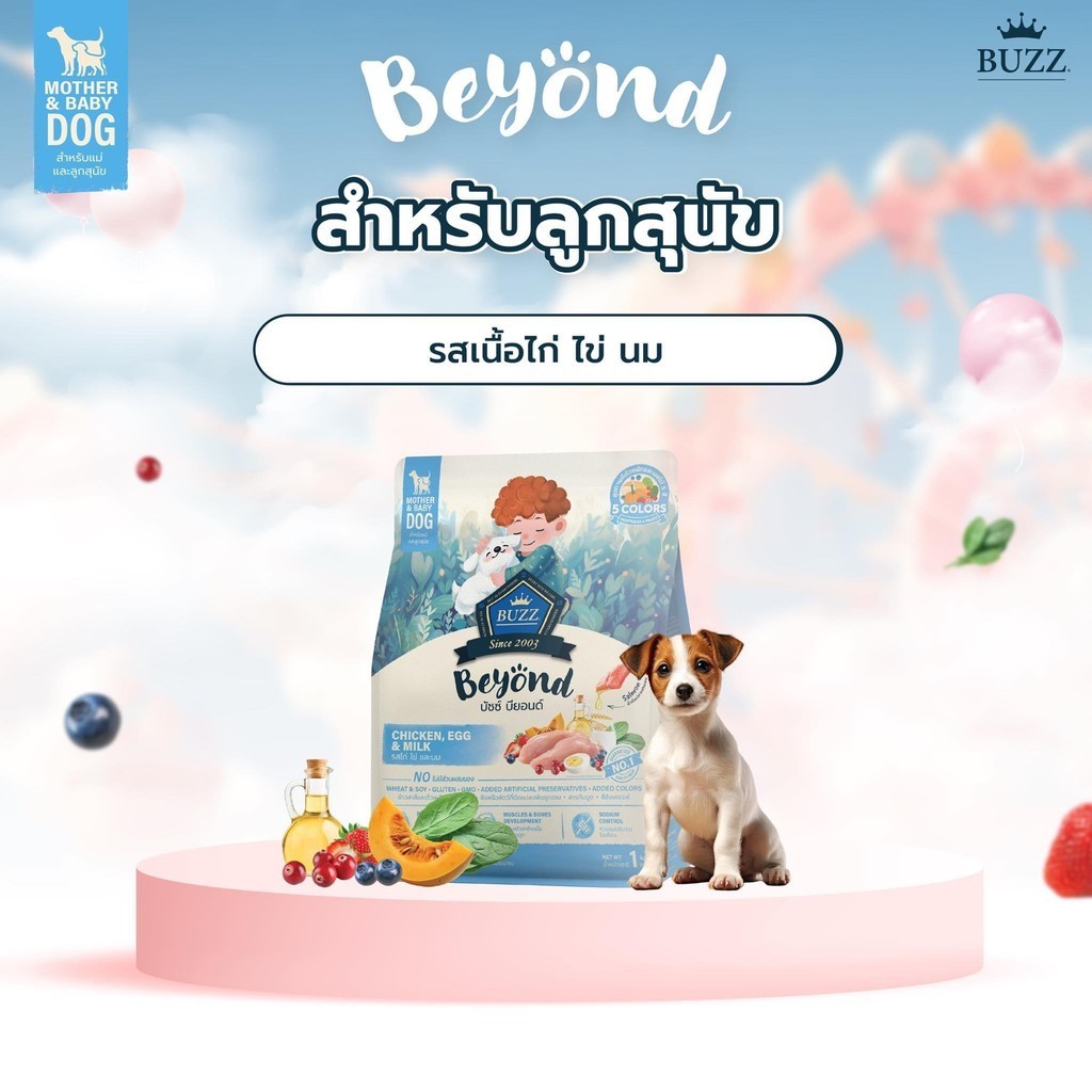 Buzz Beyond Dog อาหารสุนัข เกรดพรีเมี่ยม กลูเตนฟรี ขนาด 1-1.2 kg - หมี ...