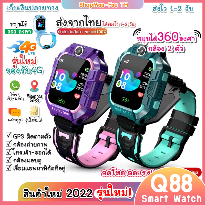 นาฬิกา ไอ โม่ z6 นาฬิกากันเด็กหาย Q88 Smartwatch เมนูไทย นาฬิกา สมาทวอช ...