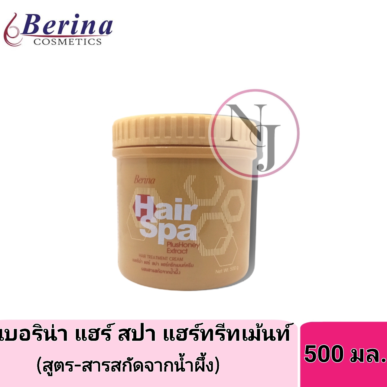 Berina hair spa เบอริน่า แฮร์ สปา ทรีตเมนท์ 1000ml กระปุกฟ้า* สำหรับผม ...