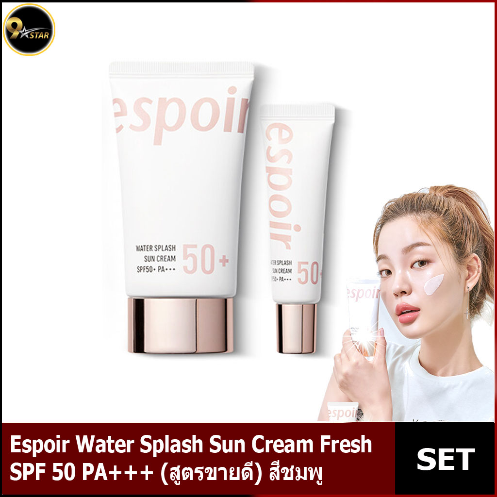 Espoir Water Splash Sun Cream Fresh SPF 50+PA++++ (สูตรขายดี) สีชมพู 20 ...