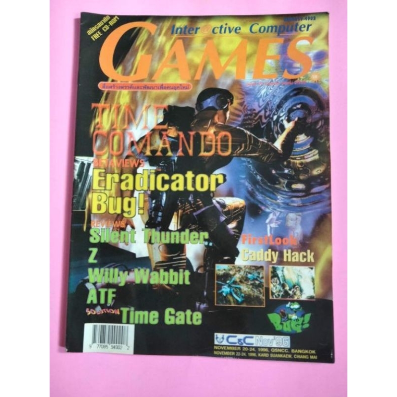นิตยสาร Interactive Computer Games | Lazada.co.th