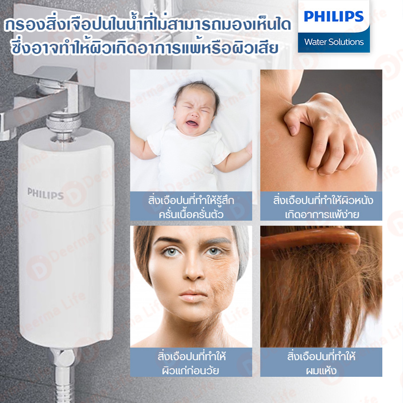 Philips Shower Filter AWP1775 AWP175 ฝักบัว กรองฝักบัว กรองฝักบัว ...