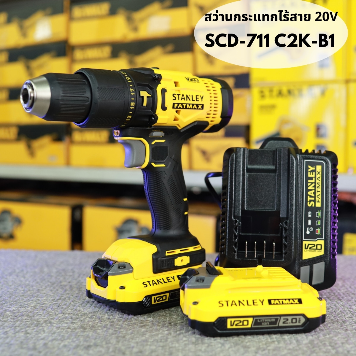 สว่านไร้สาย STANLEY 20 V รุ่น SCD711D2KA-B1 SCD-711 SCD711 SCD700 ...