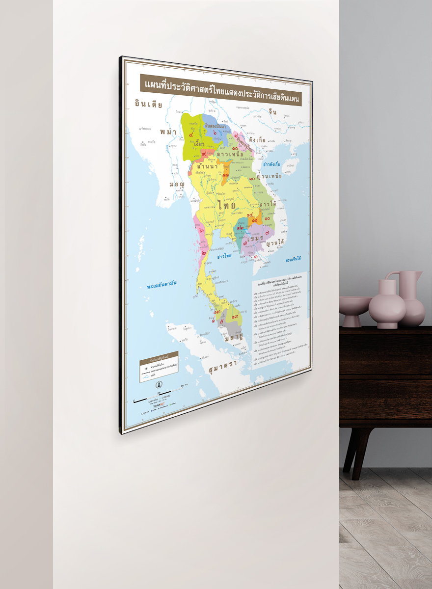 ภาพแขวนผนังประวัติศาสตร์ไทยแสดงการเสียดินแดน Historical Map of Thailand ...
