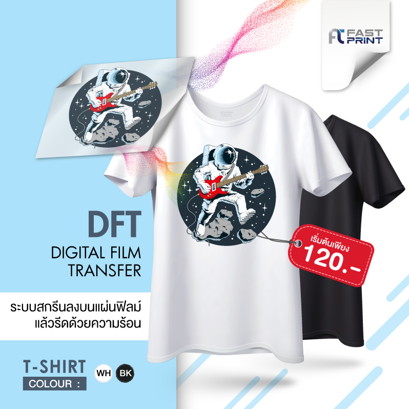 สกรีนเสื้อ ถุงผ้า DFT ไม่มีขั้นต่ำ ตัวเดียวก็รับ เนื้อผ้า Cotton 100 ผลิตเพียง 2-3 วันเท่านั้น ...