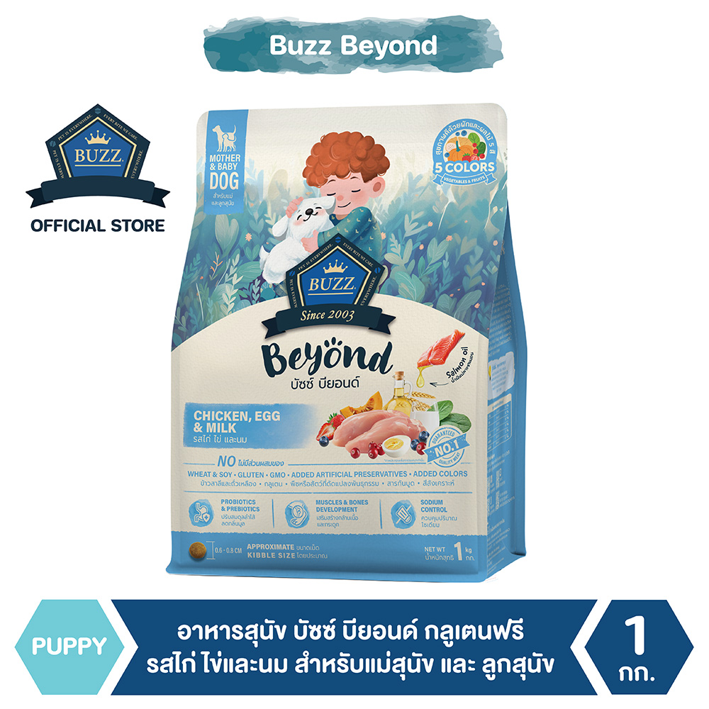 Buzz Beyond - อาหารสุนัข บัซซ์ บียอนด์ กลูเตนฟรี รสไก่ ไข่และนม สำหรับแม่สุนัข และ ลูกสุนัข ทุก ...