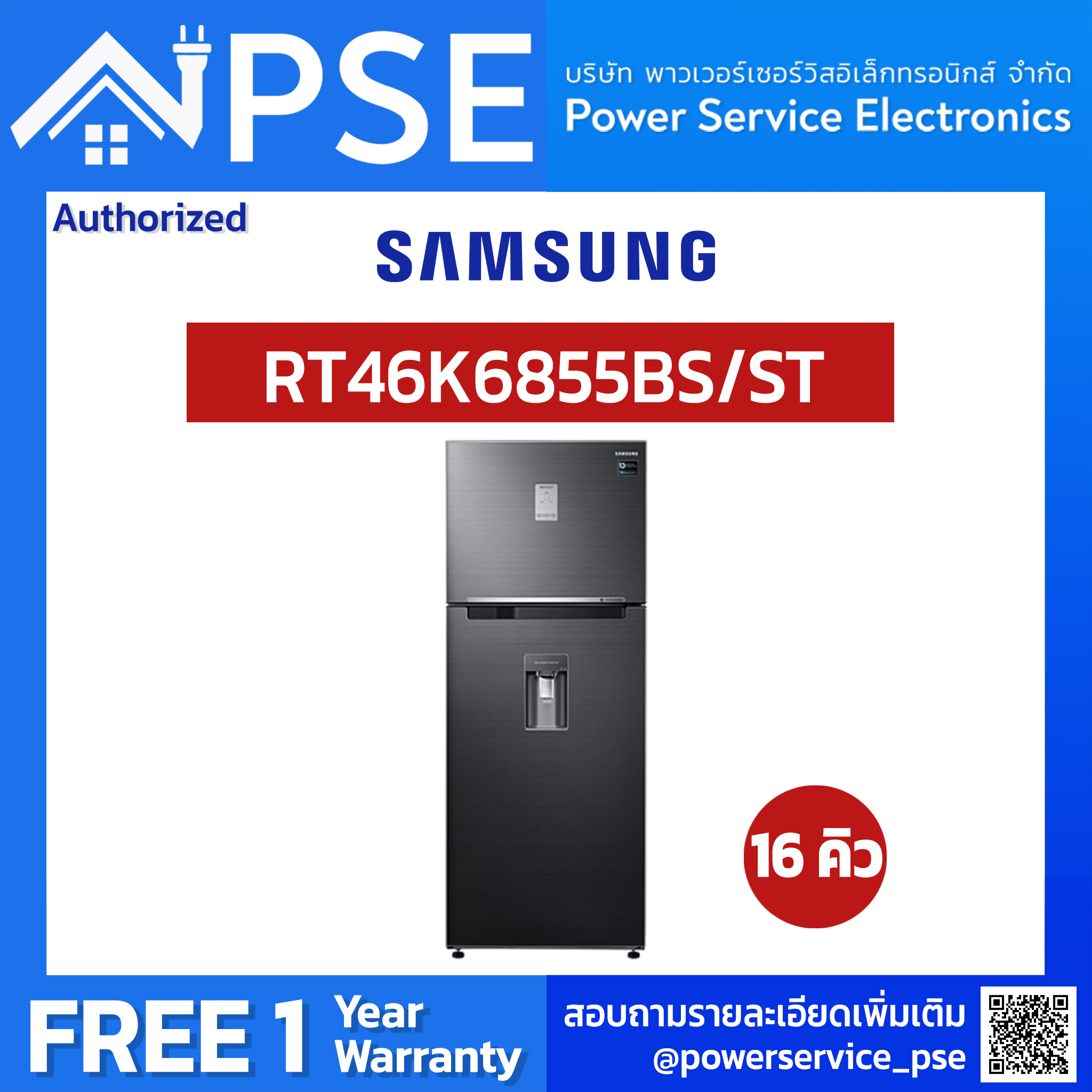 [Authorized Partner]SAMSUNG ตู้เย็น ซัมชุง (16 คิว 2 ประตู ) รุ่น ...