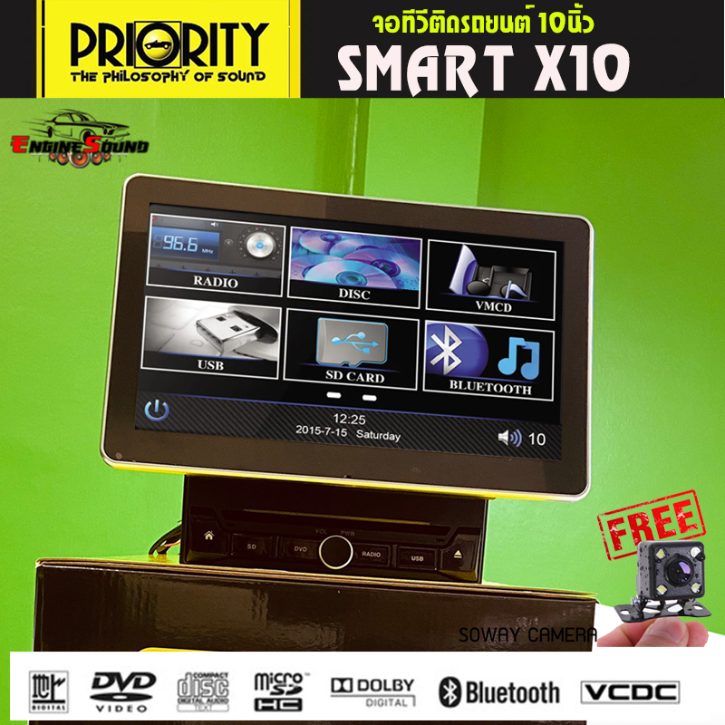 จอใหญ่ คมชัด DVD PRIORITY รุ่น SMART X10 แบรนด์ดังคุณภาพญี่ปุ่น จอ 2DIN ขนาด 10 นิ้ว เล่นแผ่นได้ ...