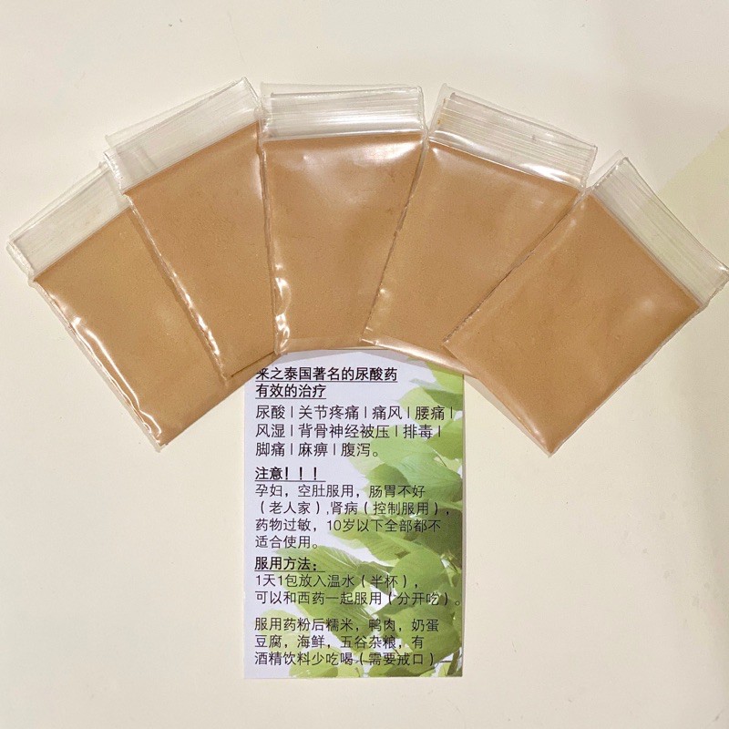 泰国传统著名的尿酸草药 Thai Uric Acid Gout Powder 尿酸的救星 【现货】 | Lazada
